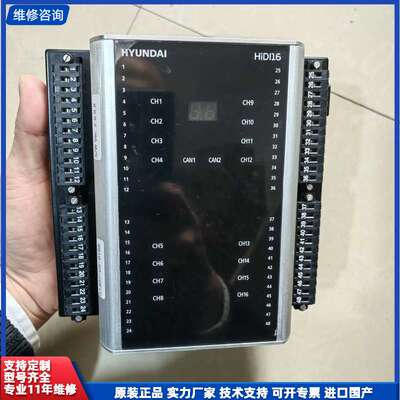 HYUNDAI现代HiDI16模块，16通道CAN总线接口，