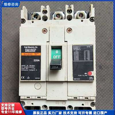 富士FUJI空气开关，型号EA203C，225A三P日本原装
