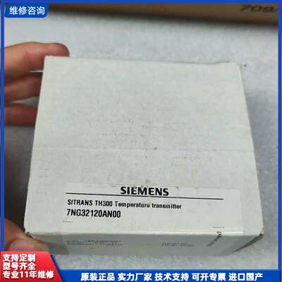 西门子SITRANS TH300温度变送器 7NG32120