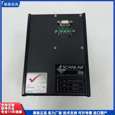 【找客服能打折】德国SCANLAB激光振镜 hurrySCAN II 10，