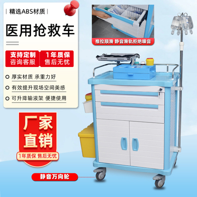 思蜀邦护医疗抢救车医院用护理车