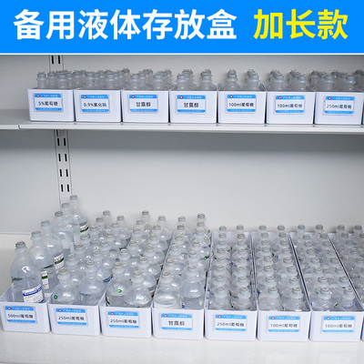 思蜀医院输液盒摆药液体存放盒6s