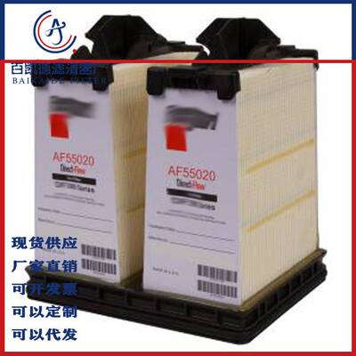 替代佛列加滤芯AF55020 PA31004 5283826双级过滤空气滤芯