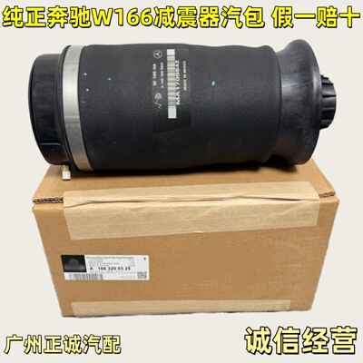 适用奔驰ML350GLE350ML400GL450GLS400GLS450后减震气包 避震气袋