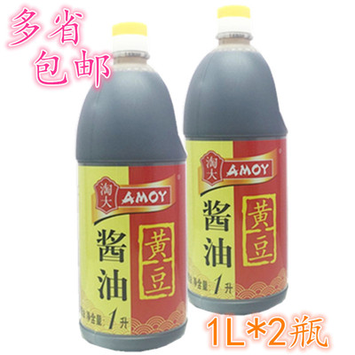 淘大黄豆酱油红烧卤肉上色酿造