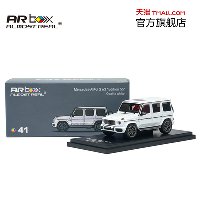 梅赛德斯 - AMG G 63 55周年纪念 1:64 合金车模  AR box汽车模型