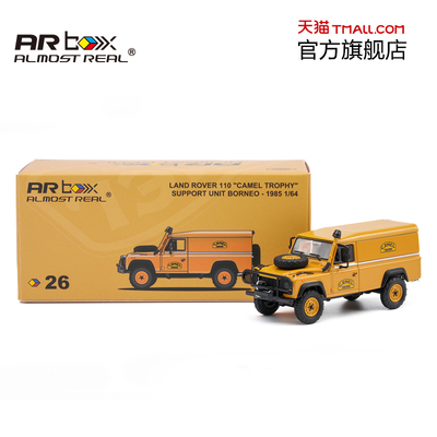 路虎110骆驼杯1985年婆罗洲支援车1:64合金车模 AR box 汽车模型