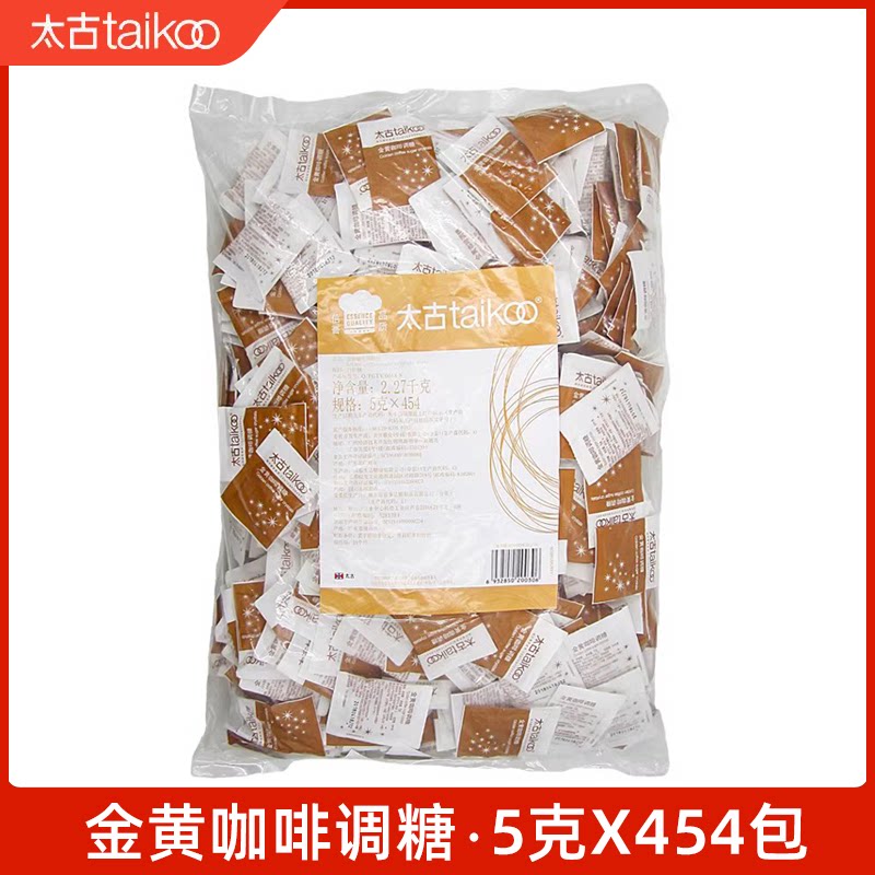 Taikoo太古黄糖包金黄咖啡调糖5克*454包粗颗粒咖啡调糖包