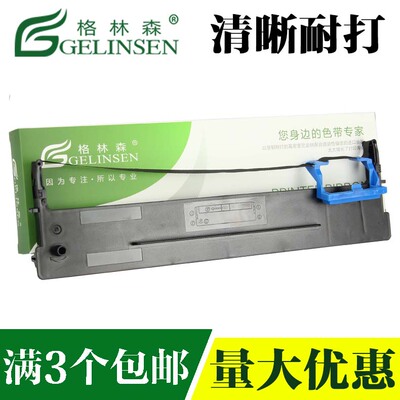 适用AR580II色带架得实