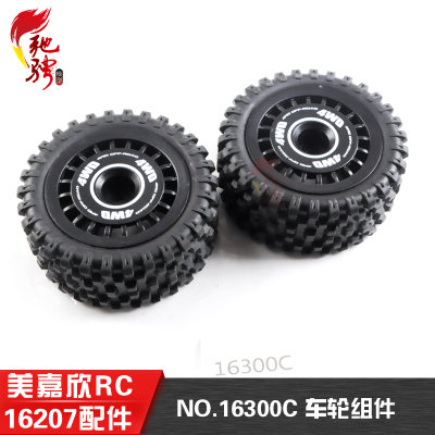 美嘉欣配件1620716300C轮胎