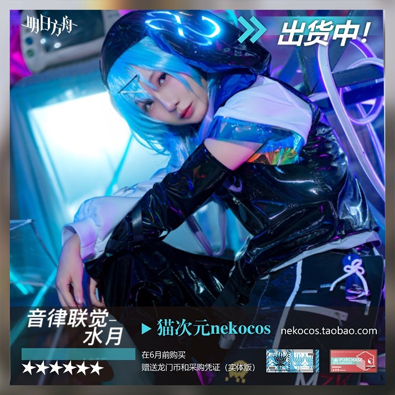 猫次元明日方舟水月cos音律联觉灯下定影水母黑色cosplay服装游戏 - 小编推荐 - WePost 全民代运 - 马来西亚中国淘宝代运与集运专家