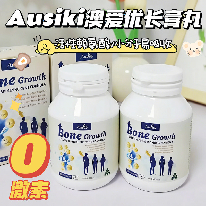 升级2代澳洲Ausiki澳爱优赖氨酸成长胶囊60粒乳钙K2D3儿童学生