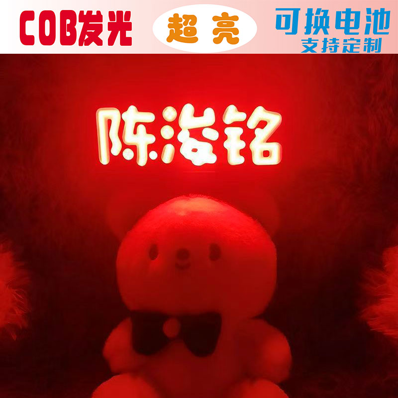 陈浚铭演唱会应援灯牌LED发光可拆卸发箍粉丝应援棒COB高亮胸牌