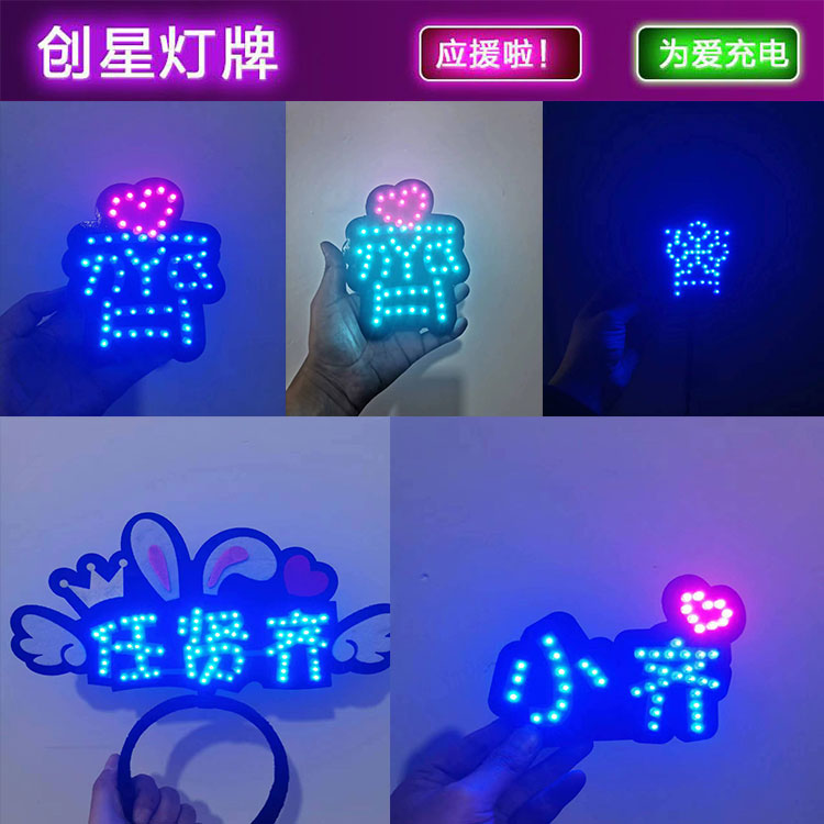 齐迹在路上任贤齐演唱会应援棒周边灯牌手灯荧光棒发光发箍头饰品
