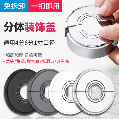 三角阀不锈钢装饰盖墙孔洞遮丑盖