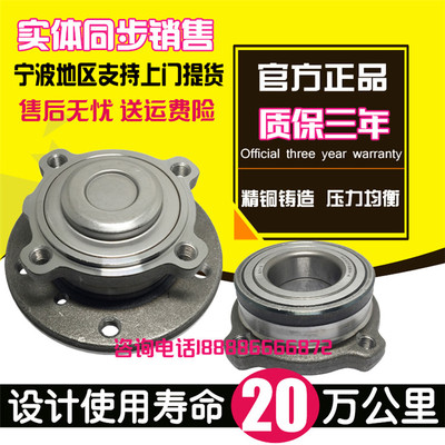 轴承ml350 gl450 r400r300 C180C200 E200E260前后轮毂轴承