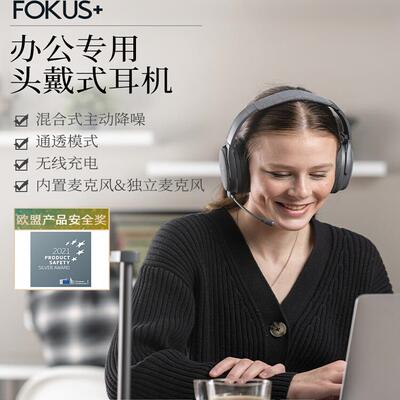 ONANOFF头戴式降噪耳机 无线蓝牙商务 混合式主动降噪耳机 FOKUS+
