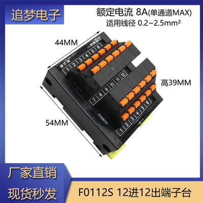 分线端子台两组一进多出电工神器