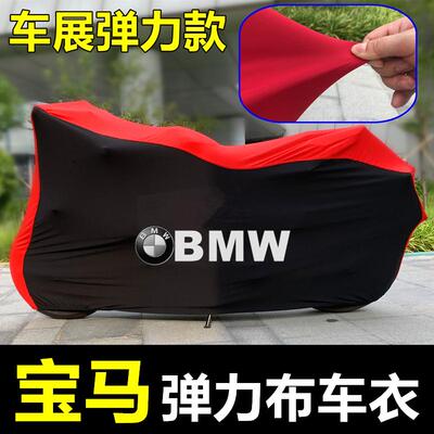 宝马S1000RRNineR1300GS车衣罩