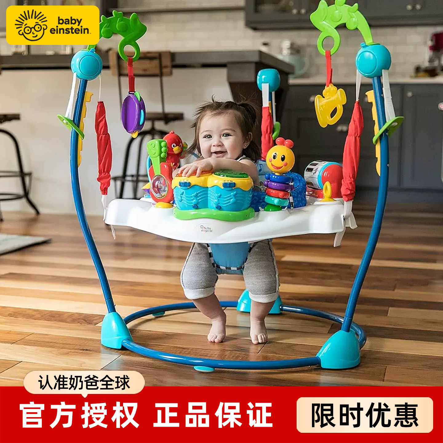 美国babyeinstein婴儿跳跳椅弹跳椅健身架蹦跳音乐宝宝玩具4-18月