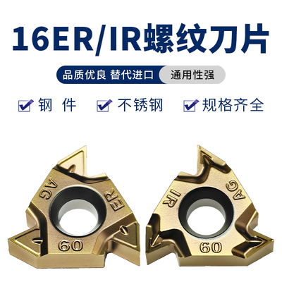 不锈钢专用螺纹刀片1片顶3片耐磨