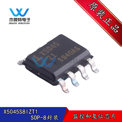 X5045S8IZT1 封装SOP-8 MCU监控芯片IC 丝印X5045 全新原装