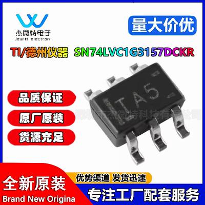 原装正品 SN74LVC1T45DCKR SC-70-6 单位双电源总线收发器芯片