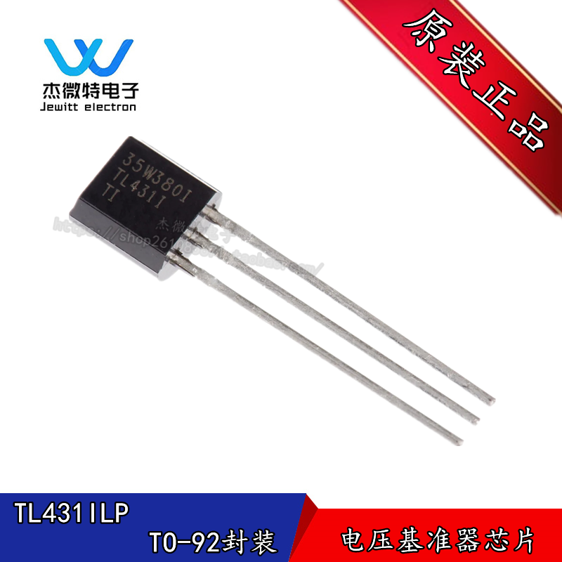 TL431ILPR 封装TO92-3 直插TL431I ILP 电压基准 IC芯片 全新原装_虎窝淘
