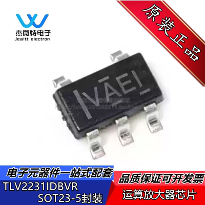 TLV2231IDBVR TLV2231IDBVT 丝印VAEI 运算放大器 贴片SOT23-5