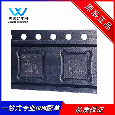 TPS65217CRSLR TPS65217C QFN48封装 电池管理驱动芯片  全新原装