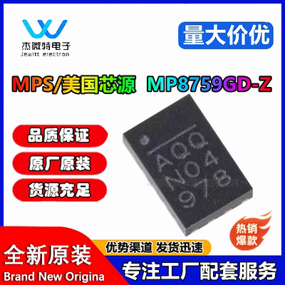 原装正品 贴片 MP8759GD-Z 丝印AQQ QFN-12 开关稳压IC芯片