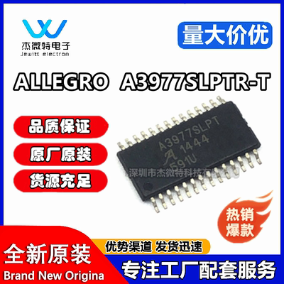 全新进口A3977SLPTR-T A3977SLPT 贴片TSSOP-28 电机控制驱动芯片