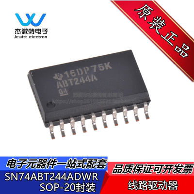 SN74ABT244ADWR 丝印ABT244A 线路驱动器 SOIC-20封装 全新原装