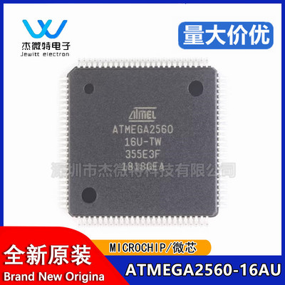 ATMEGA2560-16AU 原装正品 贴片 芯片 8位微控制器 256K闪存 5V