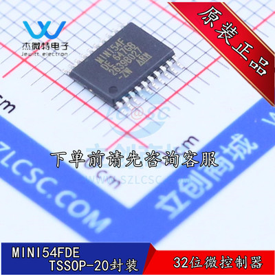 MINI54FDE 贴片TSSOP-20封装 32位微控制器 芯片 全新原装正品