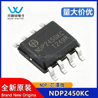 全新原装 NDP2450KC 5A 40V SOP-8 高效率车充同步降压型芯片