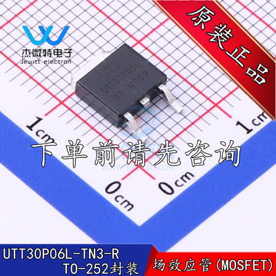 UTT30P06L-TN3-R 30P06L P沟道 -30A- 60V MOS场效应管 封装TO252