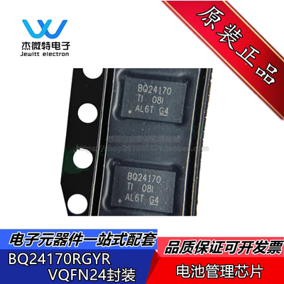 BQ24170RGYR VQFN-24 4.2V 4A 电池管理芯片 充电IC集成 全新原装