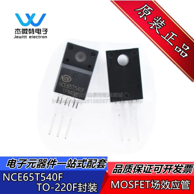NCE65T540F 直插TO-220F封装 MOSFET场效应管 8A 650V N沟道