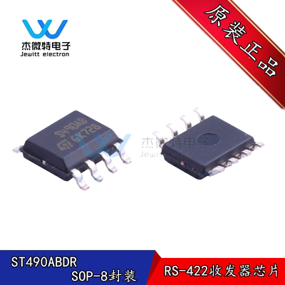 ST490ABDR 贴片SOP-8封装 RS-422芯片 收发器芯片 全新原装正品
