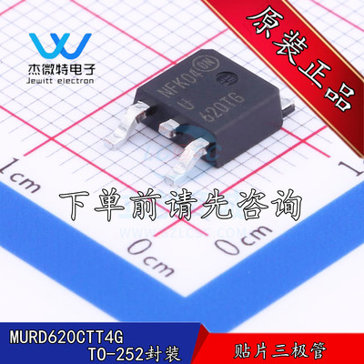 MURD620CTT4G 丝印620TG 封装TO-252 开关电源整流器  全新原装
