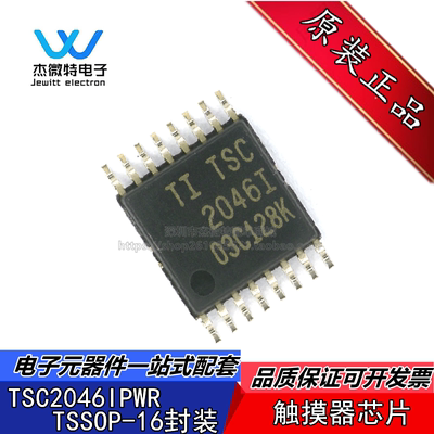 TSC2046IPWR 丝印TSC2046I TSSOP-16 4线微触摸屏控制器IC芯片