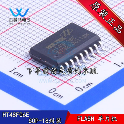 HT48F06E 贴片 SOP-18封装 EEPROM 输入/输出型八位 全新原装正品
