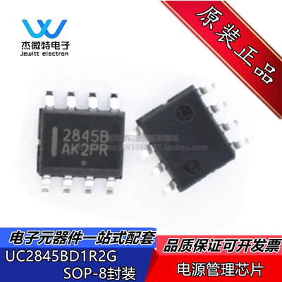 UC2845 UC2845B UC2845BD1R2G SOP-8 液晶电源贴片芯片 全新原装