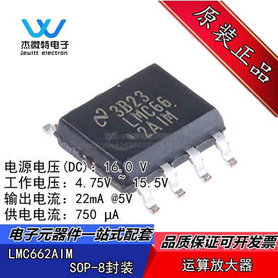 LMC662AIM LMC662 贴片SOP8 运算 缓冲器放大器 全新原装