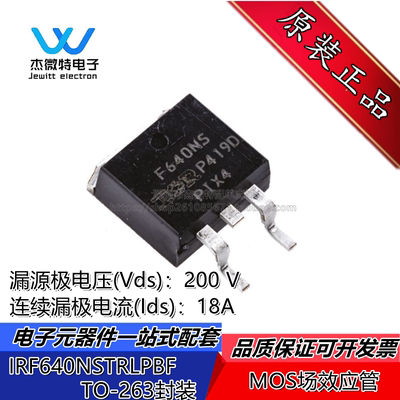 IRF640NS IRF640S F640S TO-263 MOS场效应管 N沟道 现货全新原装