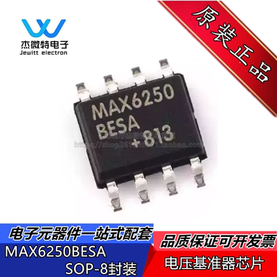 MAX6250BESA+T MAX6250BESA MAX6250 电压基准器芯片 全新原装