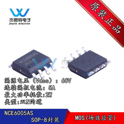 NCE6005AS 贴片SOP-8封装 双N沟道60V 5A MOS场效应管 全新原装