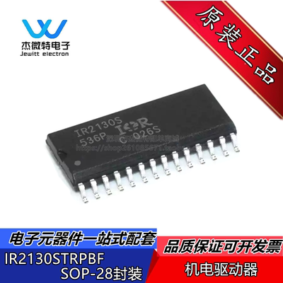 IR2130S IR2130STRPBF 封装SOP28贴片 三相桥式驱动器IC全新原装