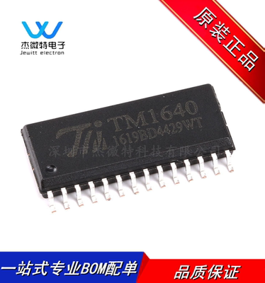 TM1640 SOP-28 8段×16位 LED数码管显示驱动IC芯片 全新原装